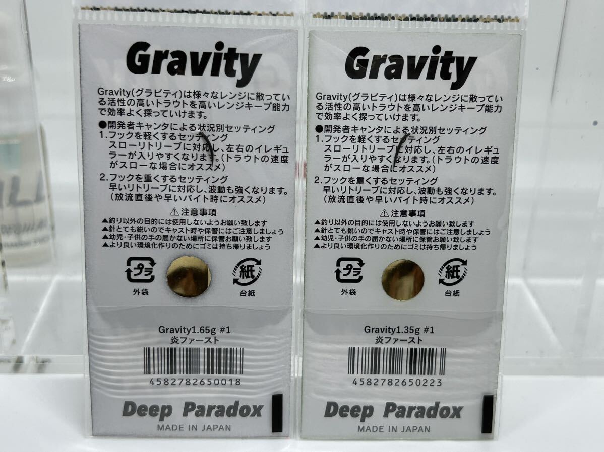 ストック放流 Deep Paradox Gravity ディープパラドックス グラビティ 1.35g 1.65g 炎ファースト 2枚セット(スプーン)｜売買されたオークション情報、yahooの ...