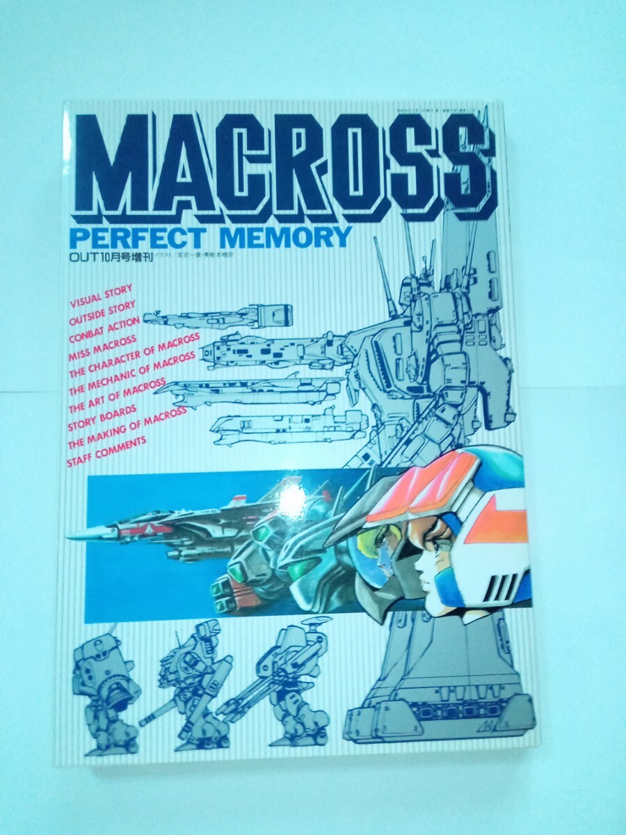 Yahoo!オークション - マクロス パーフェクトメモリー MACROSS PERFECT...