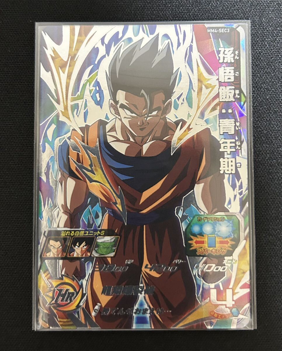 Yahoo!オークション - 未使用品 孫悟飯青年期 (MM4-SEC3)