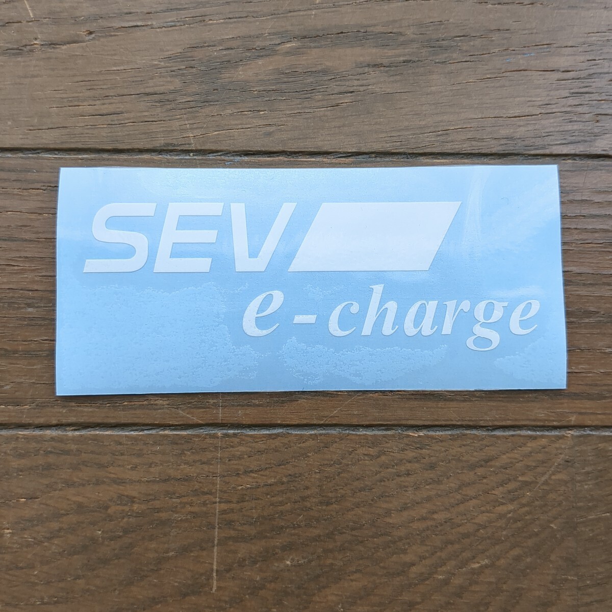 Yahoo!オークション - SEV e-charge