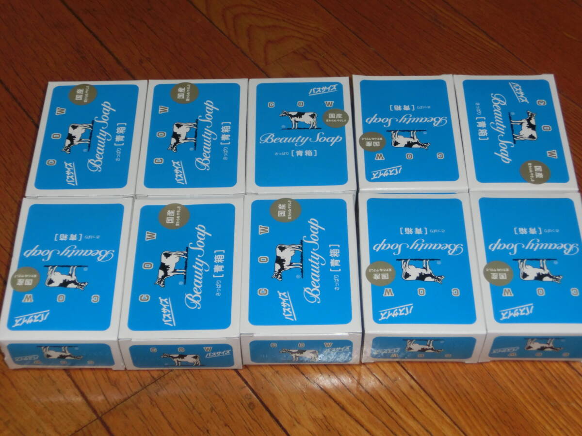 Yahoo!オークション - 牛乳石鹸 青箱 130g×10個 新品バスサイズ 送料...