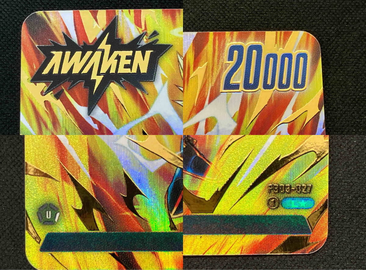 Yahoo!オークション - 孫悟空(パラレル)(FB03-027) L ドラゴンボールス...