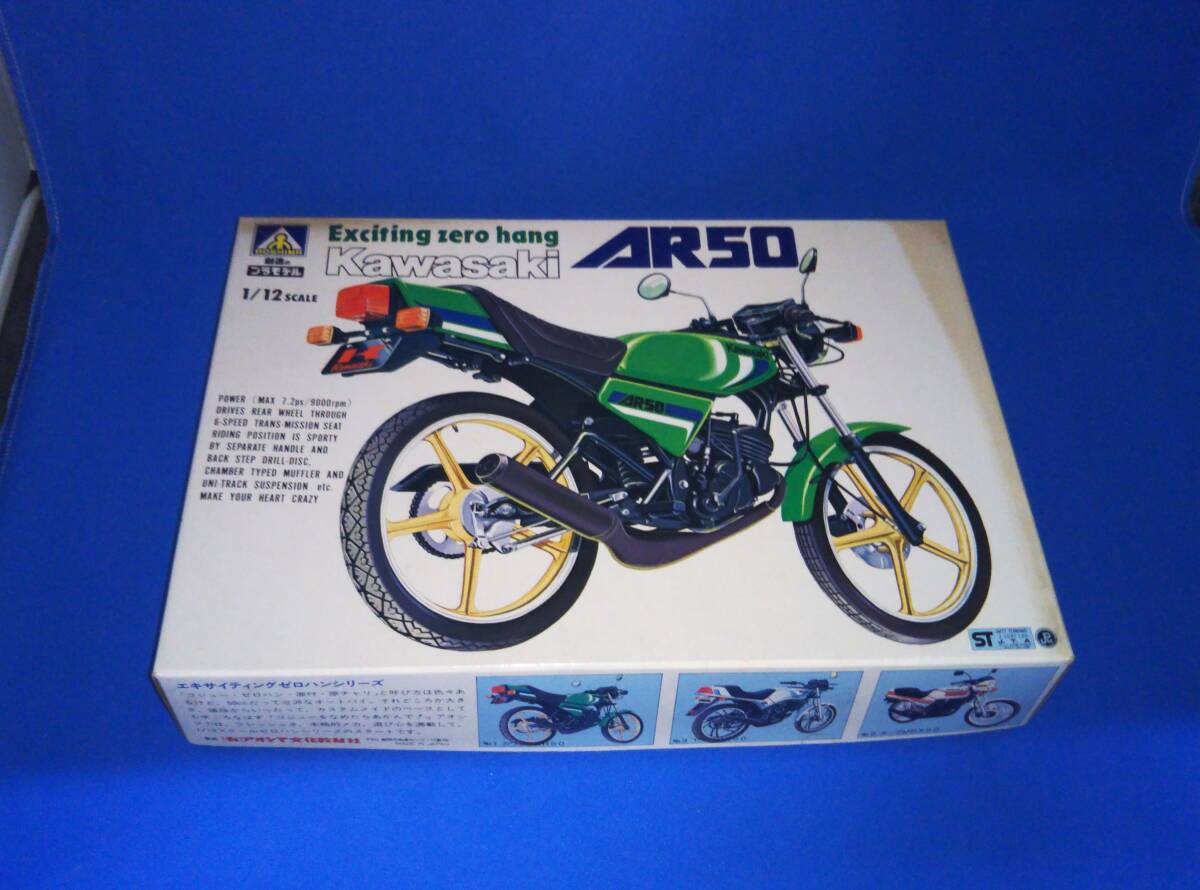 Yahoo!オークション - プラモデル アオシマ 1/12 カワサキ AR50 エキサ...
