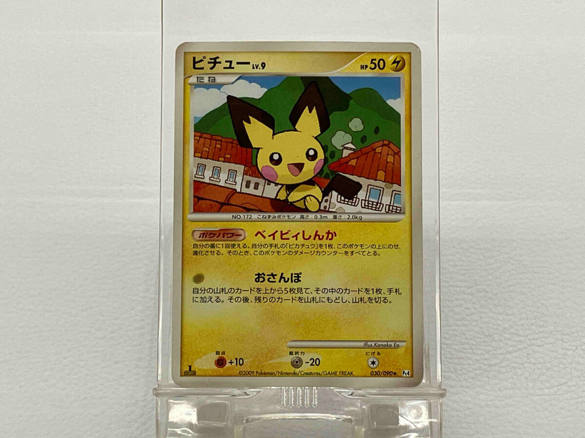 Yahoo!オークション - ジャンク ピチュー (1ED) (030/090) R Pt4 ポケ...
