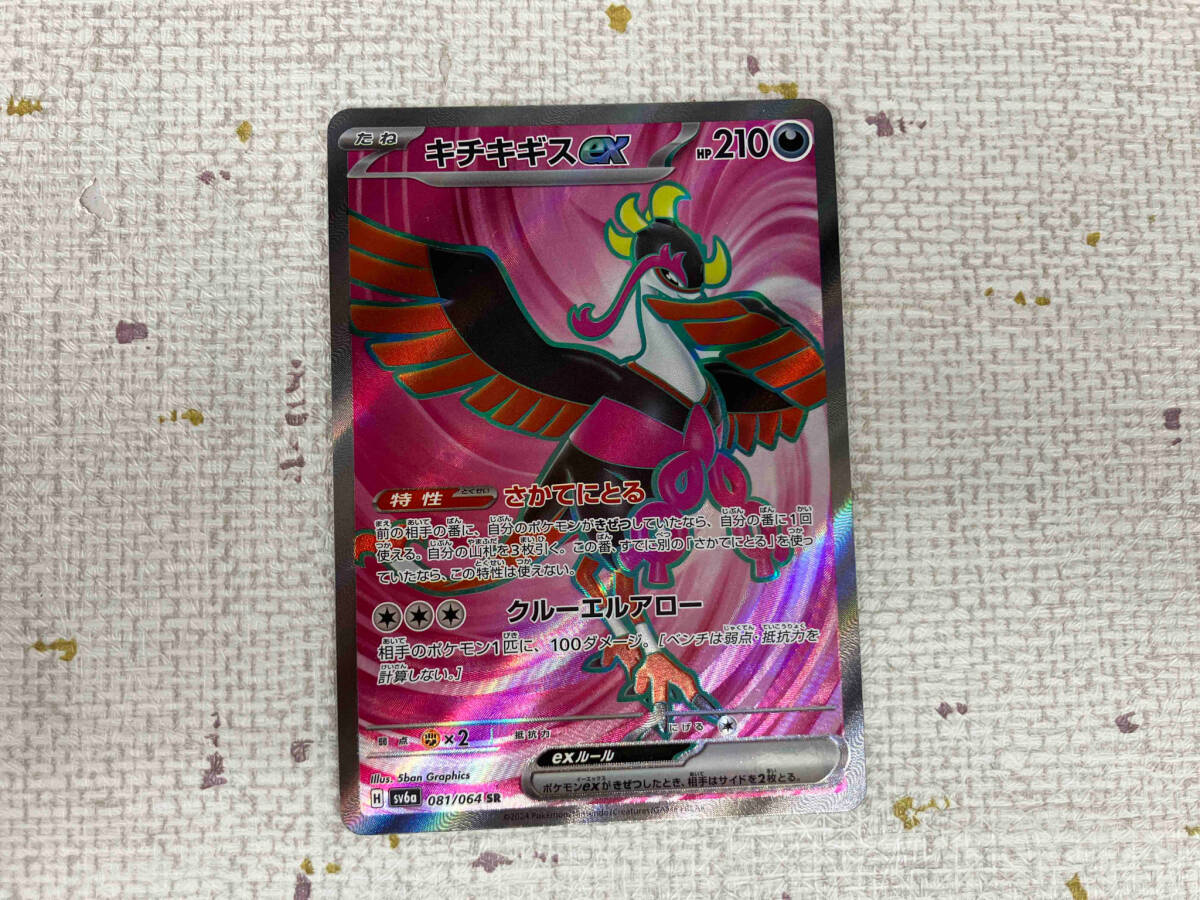 Yahoo!オークション - キチキギスex(081/064) SR ポケモンカードゲーム