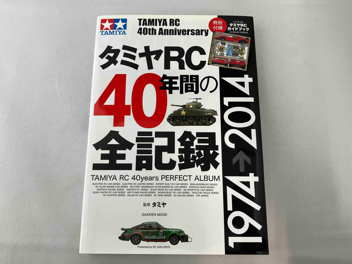 Yahoo!オークション - タミヤRC40年間の全記録 タミヤ