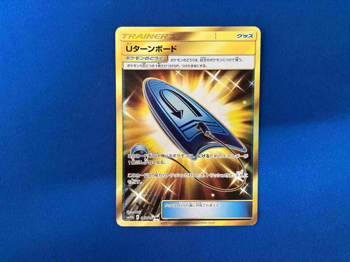 Yahoo!オークション - Uターンボード(067/054) UR ポケモンカードゲー...