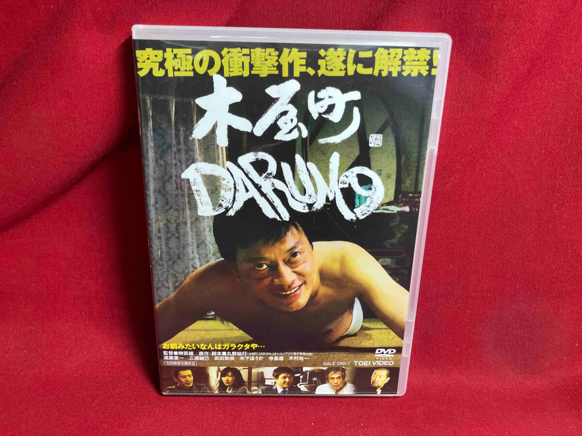 Yahoo!オークション - DVD 木屋町DARUMA 遠藤憲一