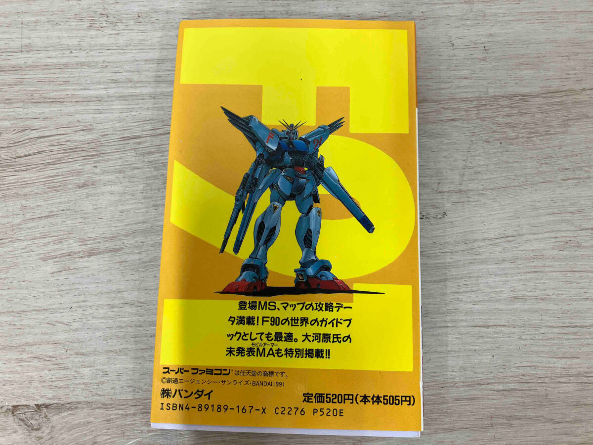 Yahoo!オークション - SFC 機動戦士ガンダムF91 フォーミュラー戦記01...