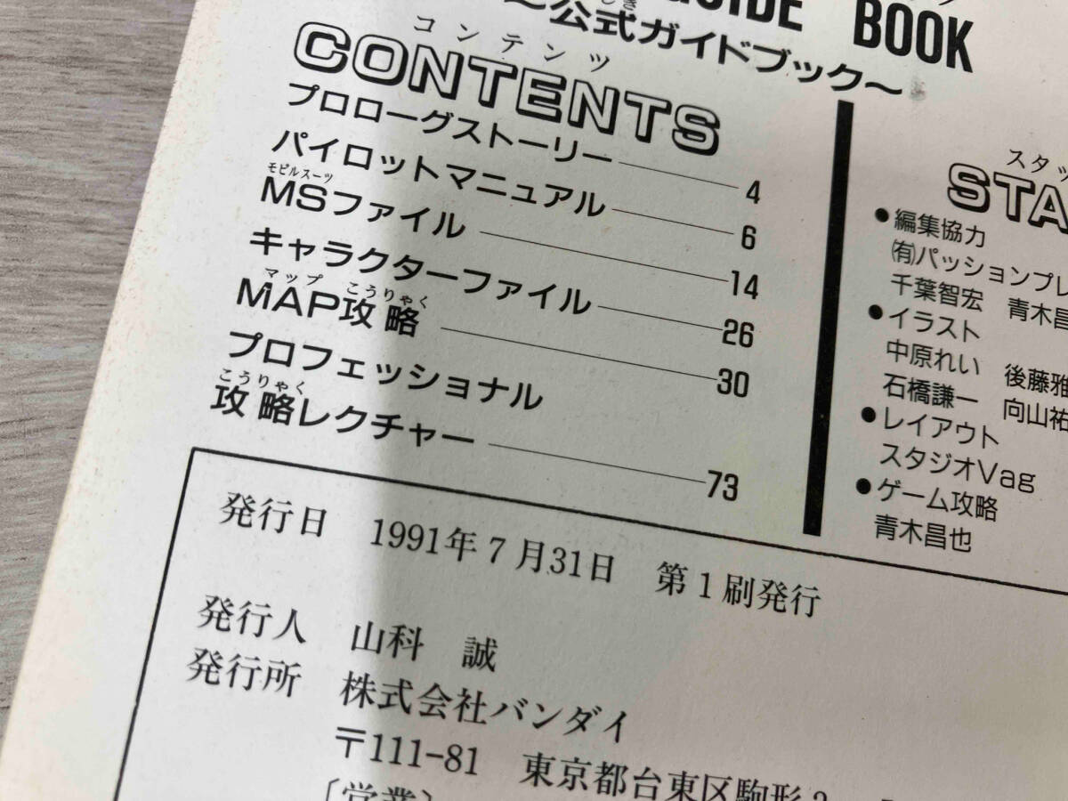 Yahoo!オークション - SFC 機動戦士ガンダムF91 フォーミュラー戦記01...