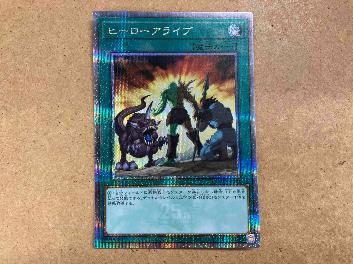 Yahoo!オークション - QCCU-JP023 ヒーローアライブ QCシク 遊戯王