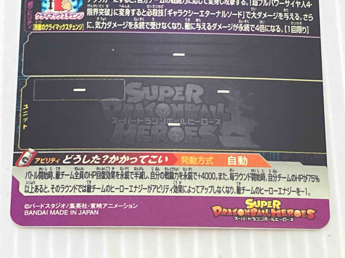 Yahoo!オークション - ベジット ゼノ UGM3-068 UR ドラゴンボールヒー...