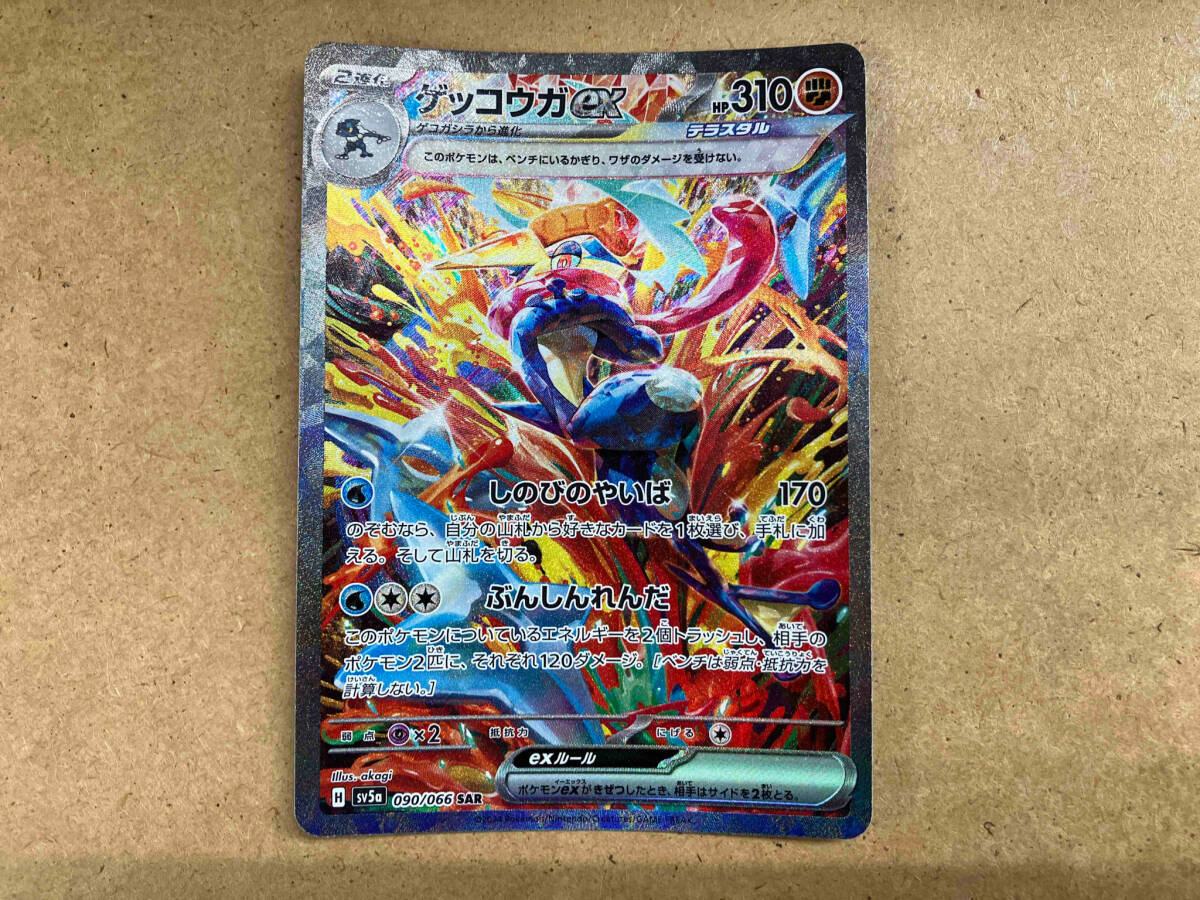 Yahoo!オークション - ゲッコウガex(090/066) SAR ポケモンカードゲー...