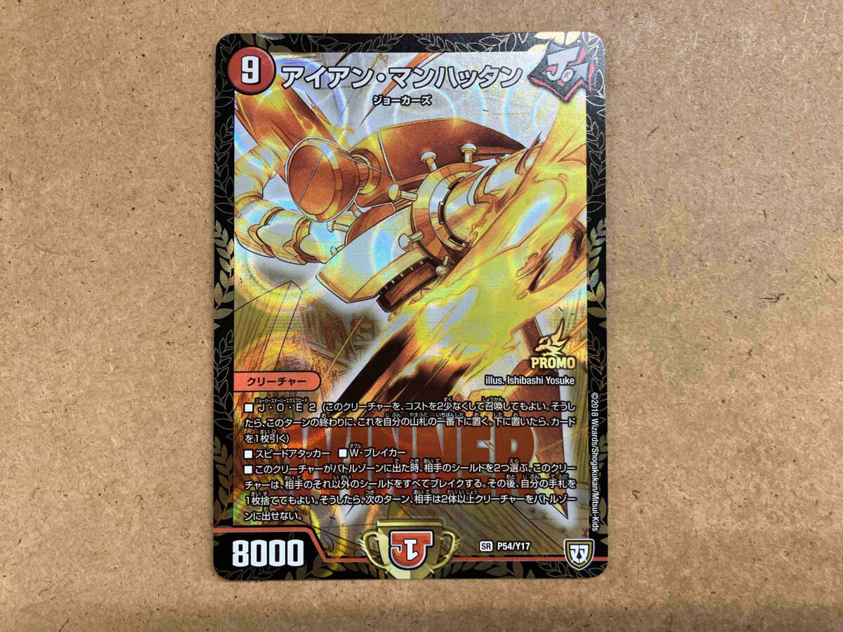 Yahoo!オークション - P54/Y17 アイアン・マンハッタン SR デュエルマ...