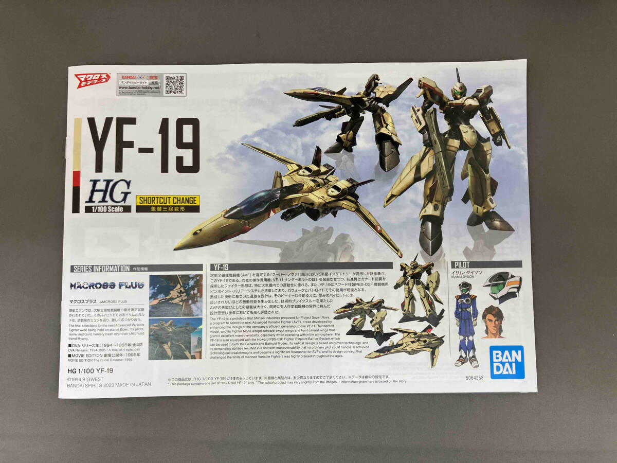 Yahoo!オークション - プラモデル バンダイ 1/100 YF-19 HG 「マクロス...