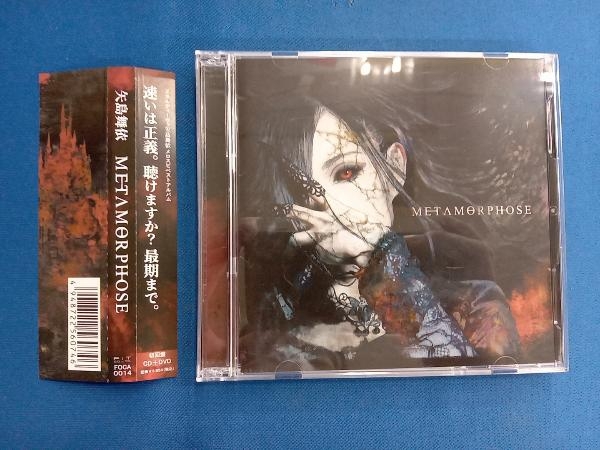 Yahoo!オークション - 矢島舞依 CD METAMORPHOSE(初回限定盤)(DVD付)
