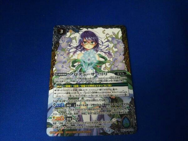 Yahoo!オークション - (2022表記)プロデューサーリリ BSC33-CP02