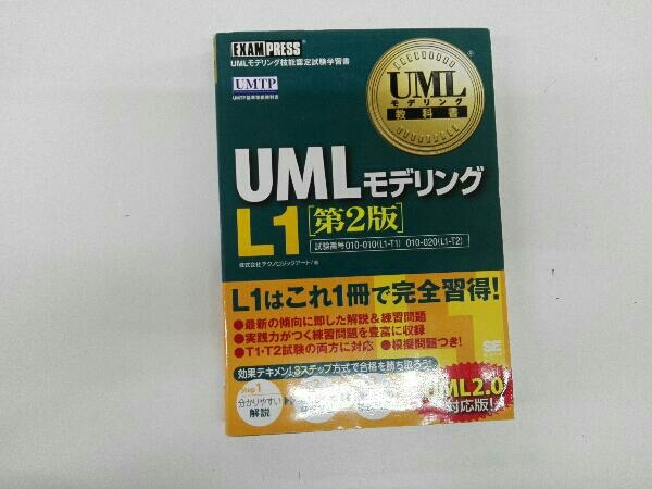 Yahoo!オークション - UMLモデリングL1 テクノロジックアート