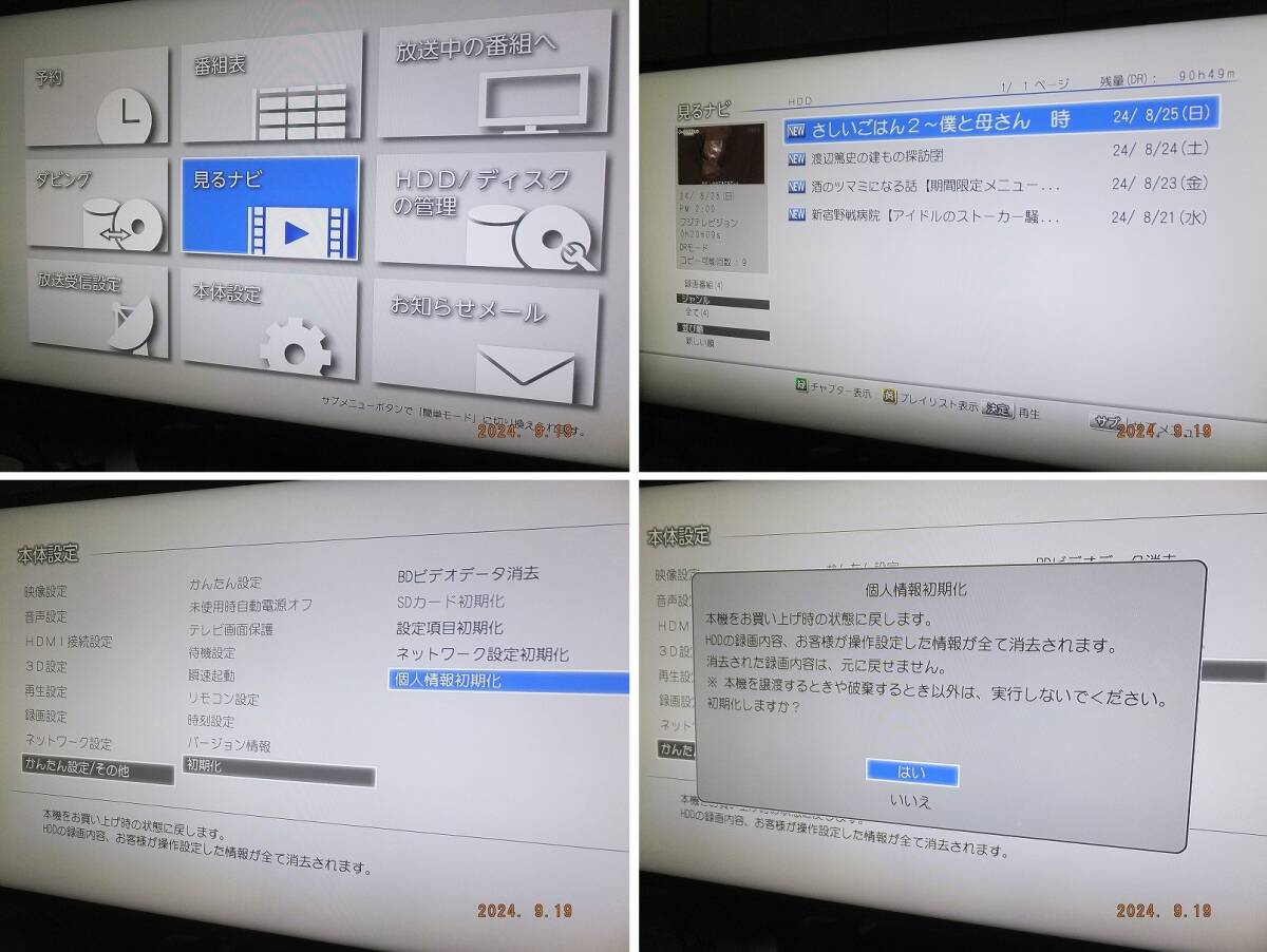 Yahoo!オークション - 東芝 REGZA DBR-Z320 ブルーレイディスクレコー...