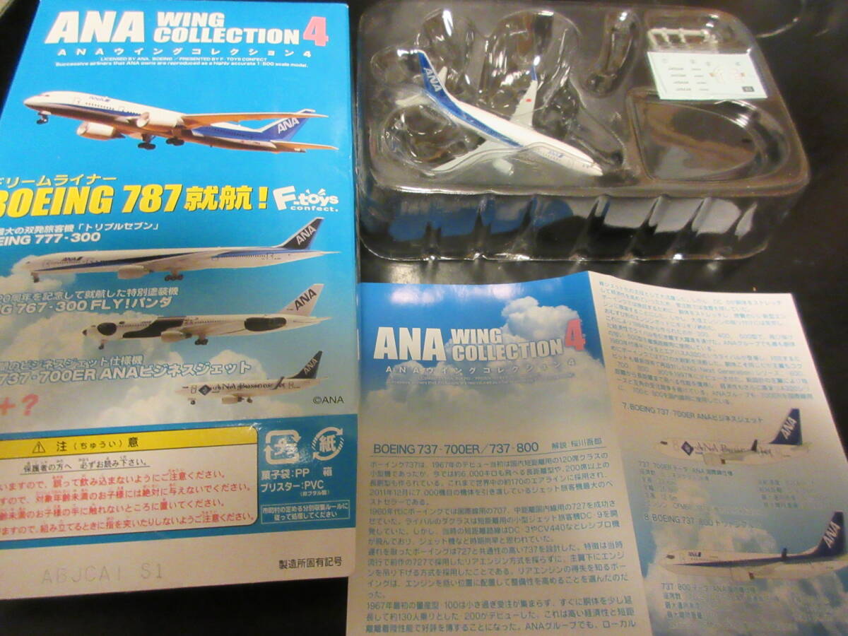 Yahoo!オークション - 1/500 エフトイズ ANAウイングコレクション4 B73...