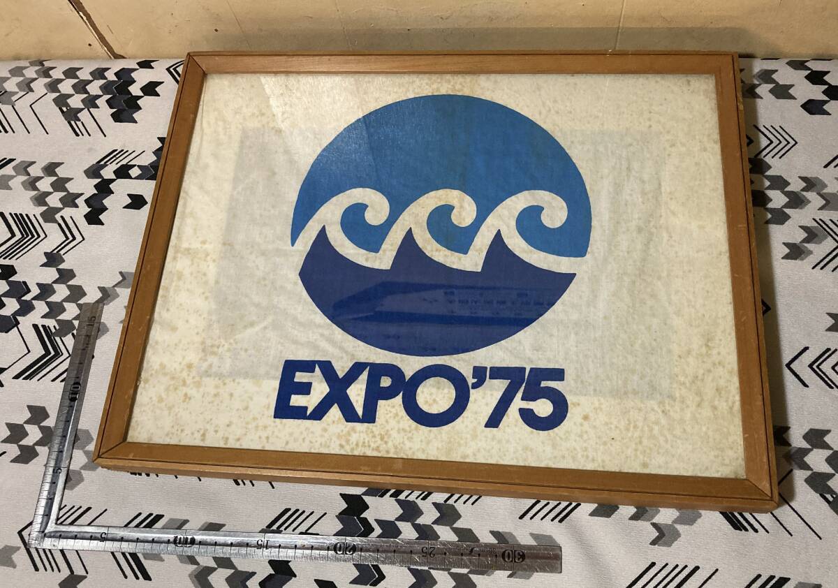 Yahoo!オークション - 海洋博覧会 EXPO75 額入り生地