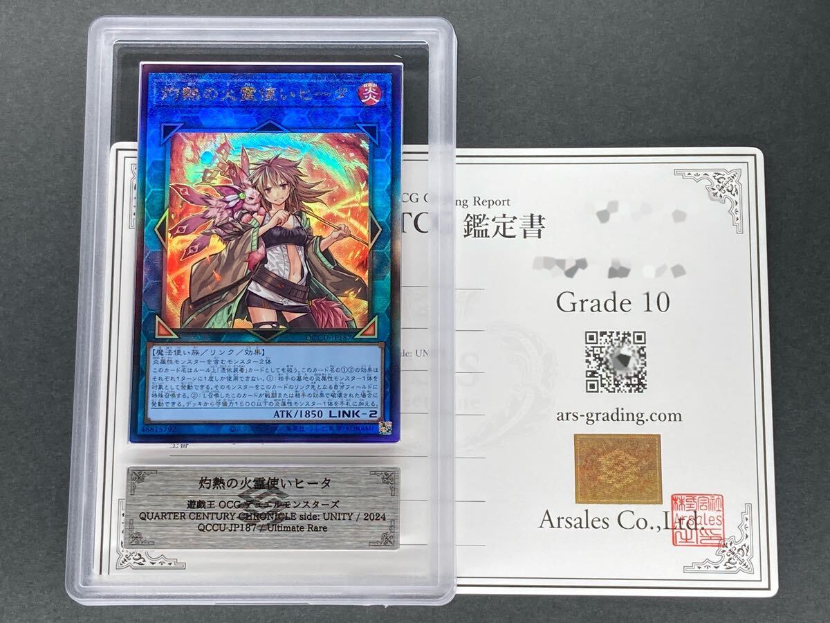 Yahoo!オークション - 【ARS鑑定品 10】灼熱の火霊使いヒータ レリーフ...