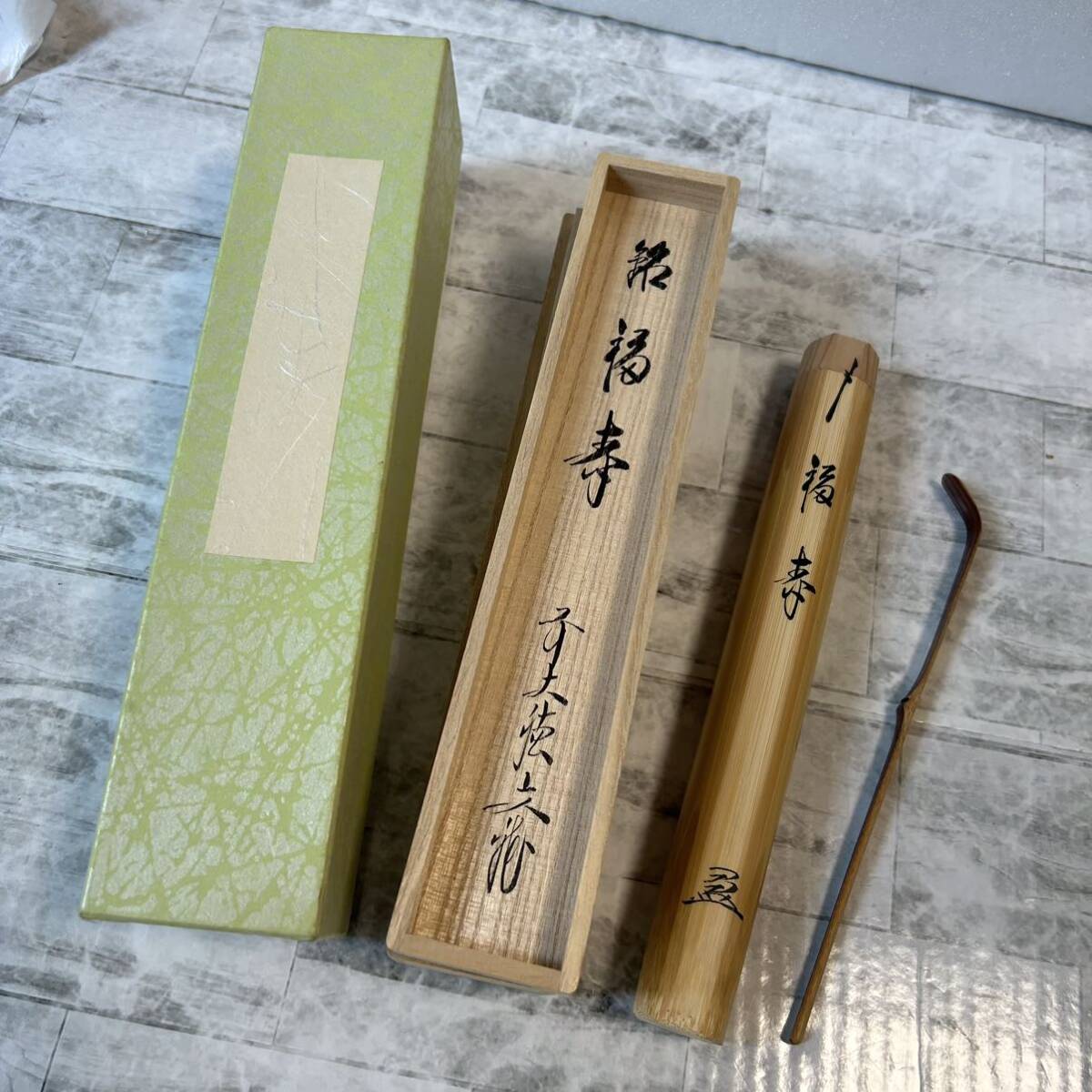 Yahoo!オークション - B128 茶杓 辻竹峰作 古竹【美品】銘 福寿 茶道具...