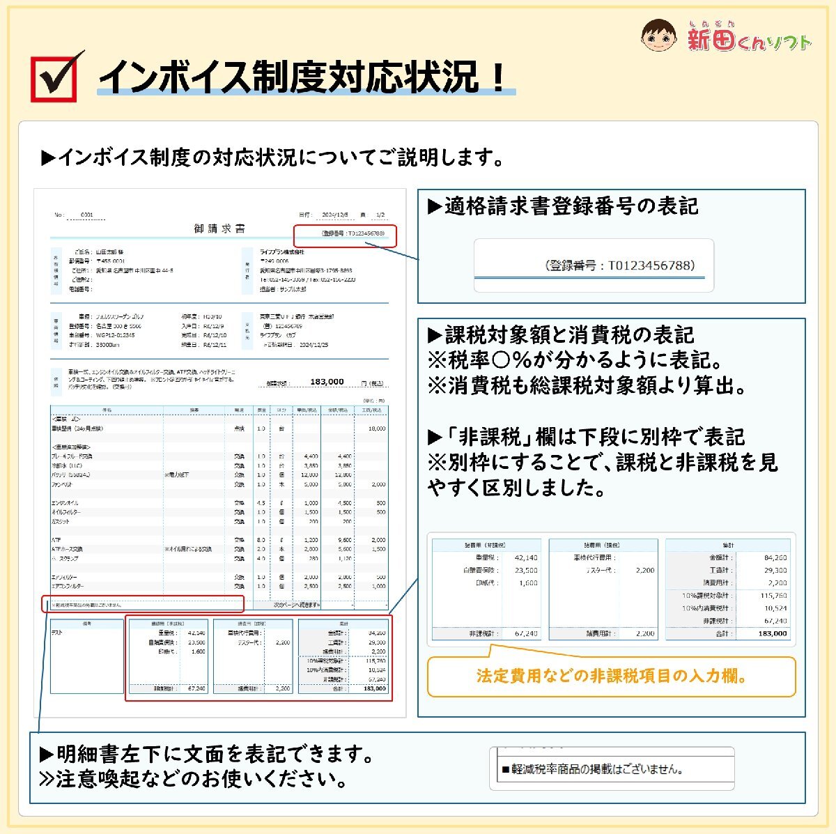 Yahoo!オークション - A09-a3 請求書作成ファイル・依頼欄（自動車業務...