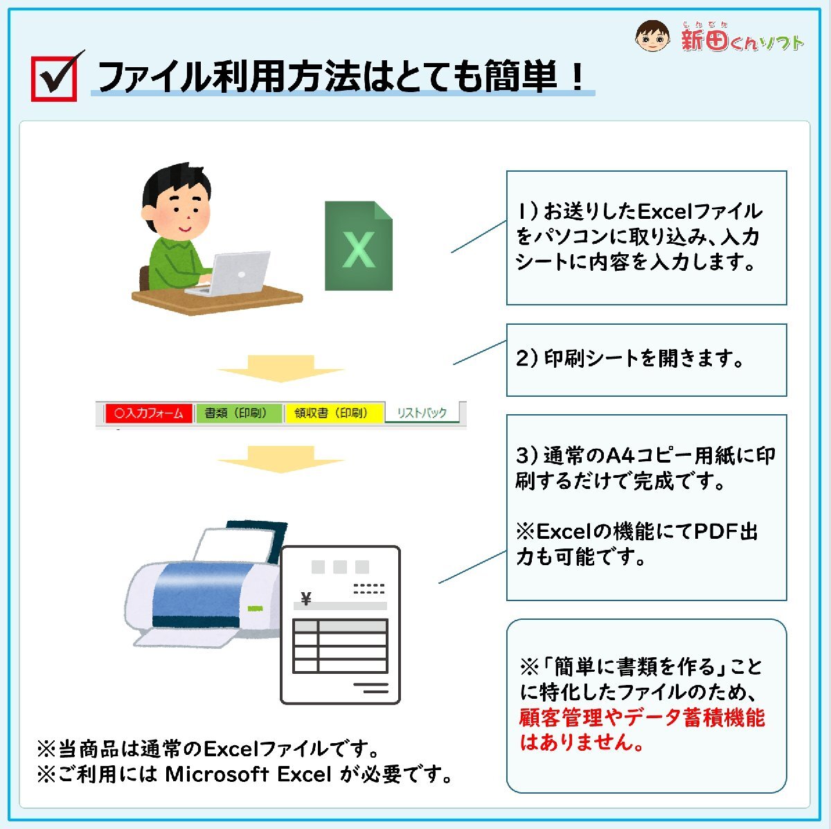Yahoo!オークション - C02‐a2 自動車買取書ファイルExcel 新田くんソ...
