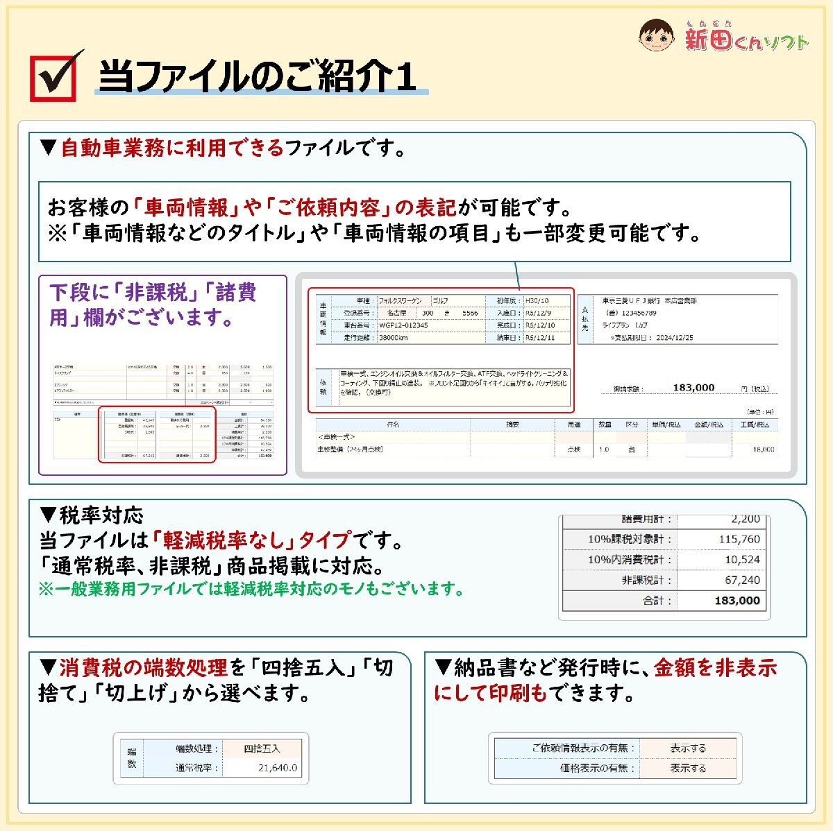 Yahoo!オークション - A09-a3 請求書作成ファイル・依頼欄（自動車業務...
