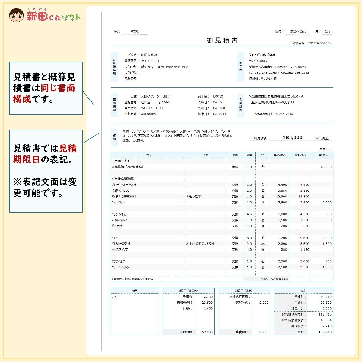 Yahoo!オークション - A09-a3 請求書作成ファイル・依頼欄（自動車業務...