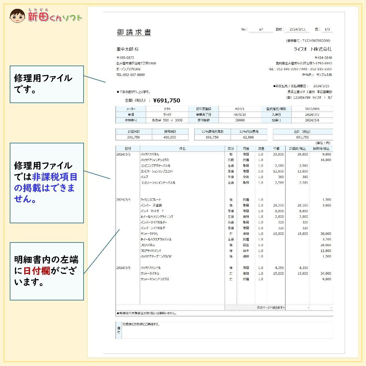 Yahoo!オークション - A08‐a2 請求書作成ファイル・日付欄（3ファイ...