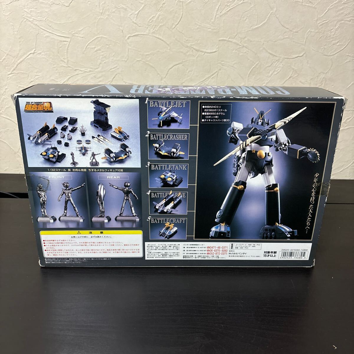 Yahoo!オークション - hngoバンダイ BANDAI 超合金魂 GX-03B ブラック...