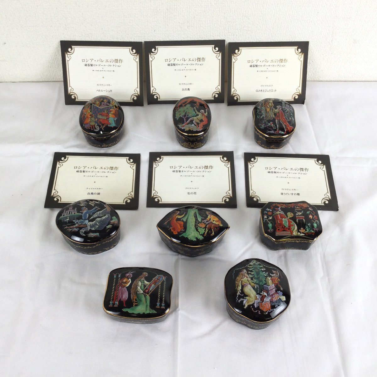 1209 THE FRANKLIN MINT フランクリンミント ロシア バレエの傑作 1988年 ハンドペイント 磁器製 オルゴールコレクション 8点(オルゴール)｜売買されたオークション ...