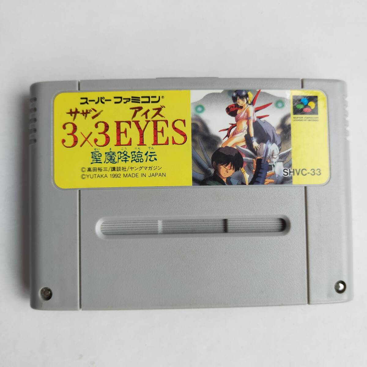 Yahoo!オークション - 3 3EYES 聖魔降臨伝 (RPG) スーパーファミコン ...