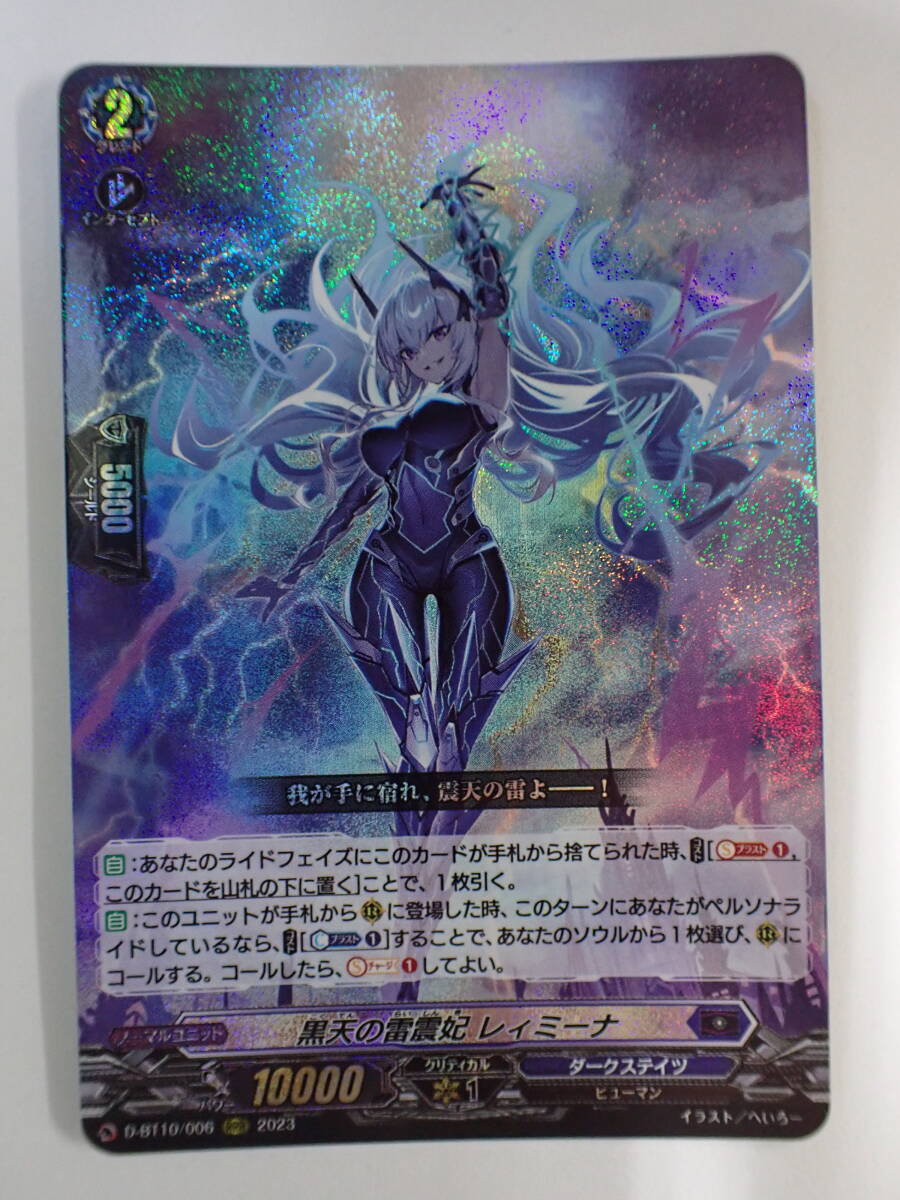 Yahoo!オークション - ha0904/17/39 カードファイト ヴァンガード 黒天...