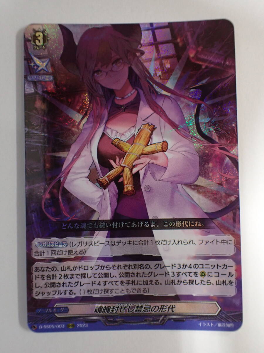 Yahoo!オークション - ha0904/25/39 カードファイト ヴァンガード 魂魄...