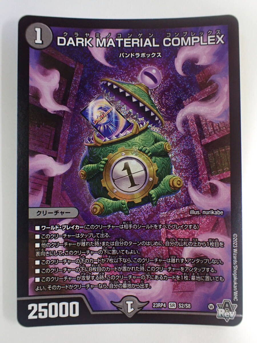 Yahoo!オークション - ha0919/07/38 デュエル・マスターズ DARK MATERI...