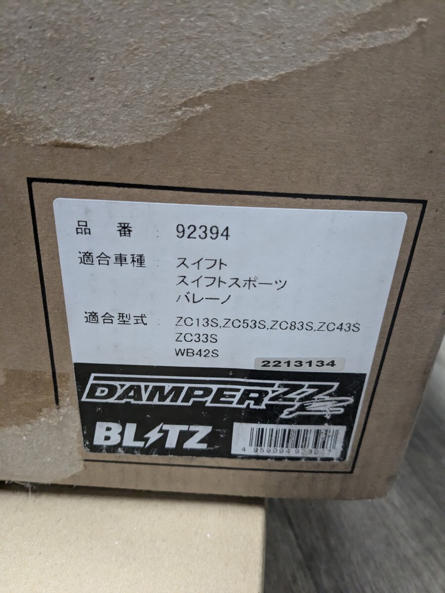 スイフト スポーツ ZC33S ブリッツ 車高調(サスペンションキット（一式）)｜売買されたオークション情報、yahooの商品情報をアーカイブ公開 - オークファン（aucfan.com）