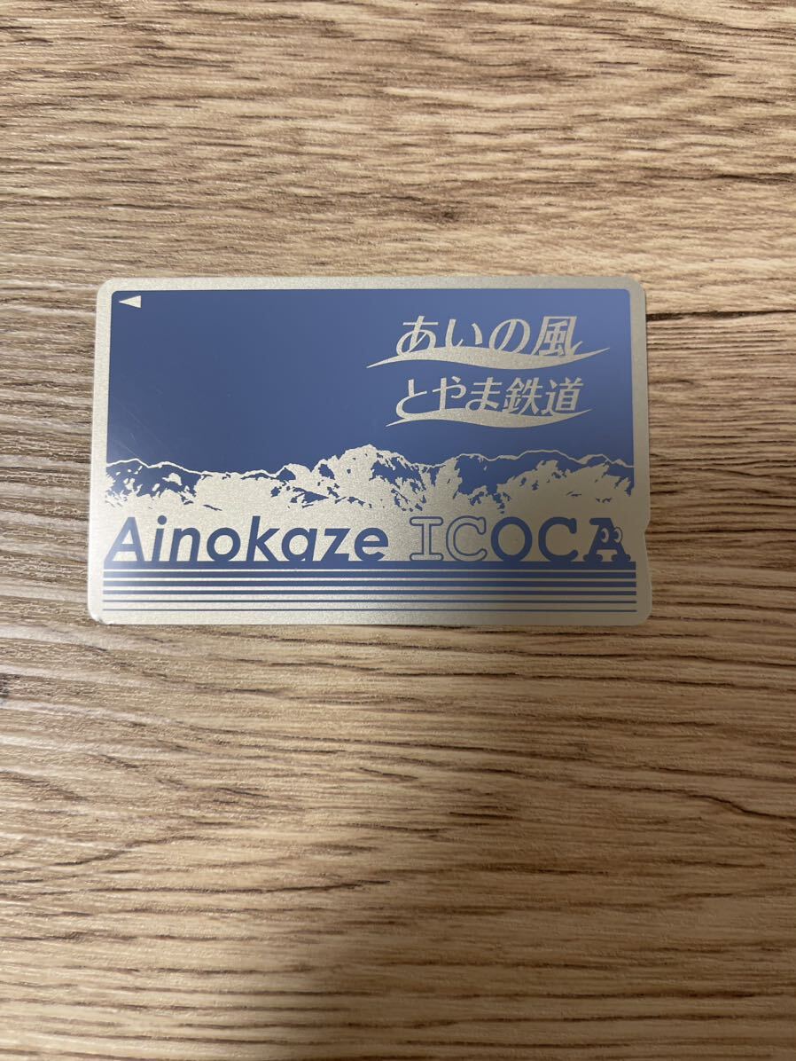 Yahoo!オークション - ICOCA あいの風とやま鉄道 交通系ICカード 残高...