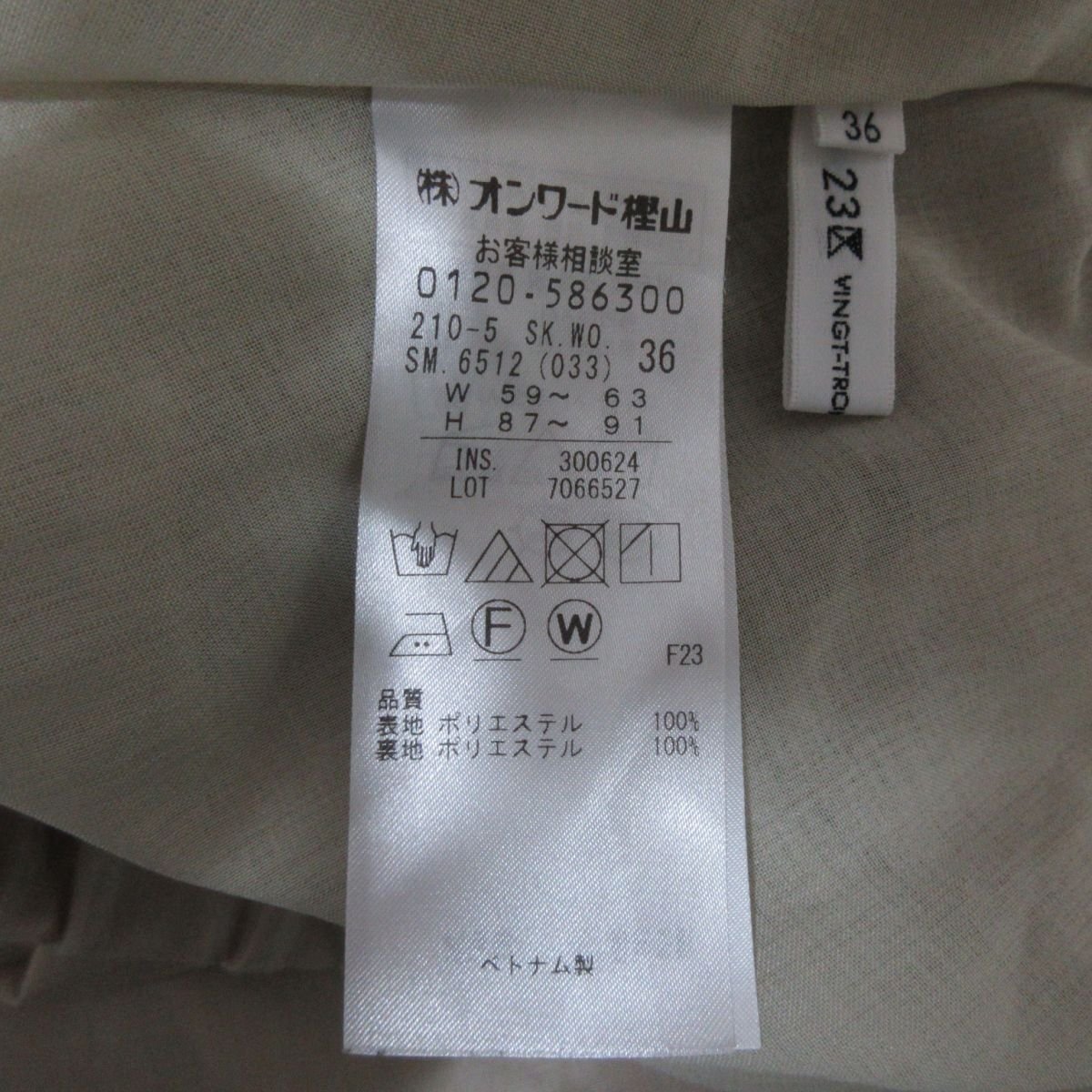 Yahoo!オークション - 美品 23SS 23区 ニジュウサンク ロング丈 イージ...