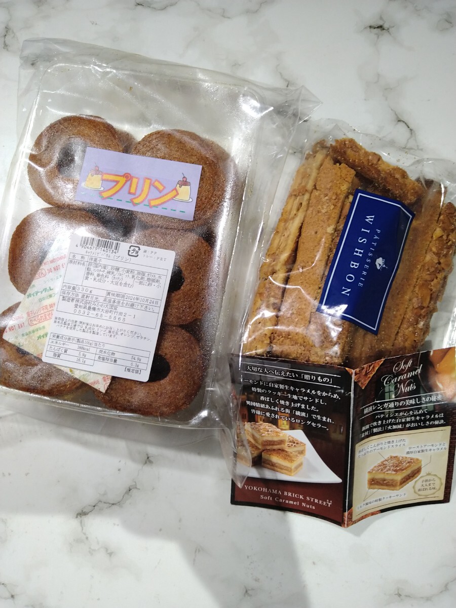 横浜レンガ通り切り落としプレーン270g入り 訳ありバームクーヘンキャラメリゼプリン330g入りセット(セット、詰め合わせ)｜売買されたオークション情報、yahooの商品情報をアーカイブ公開 ...