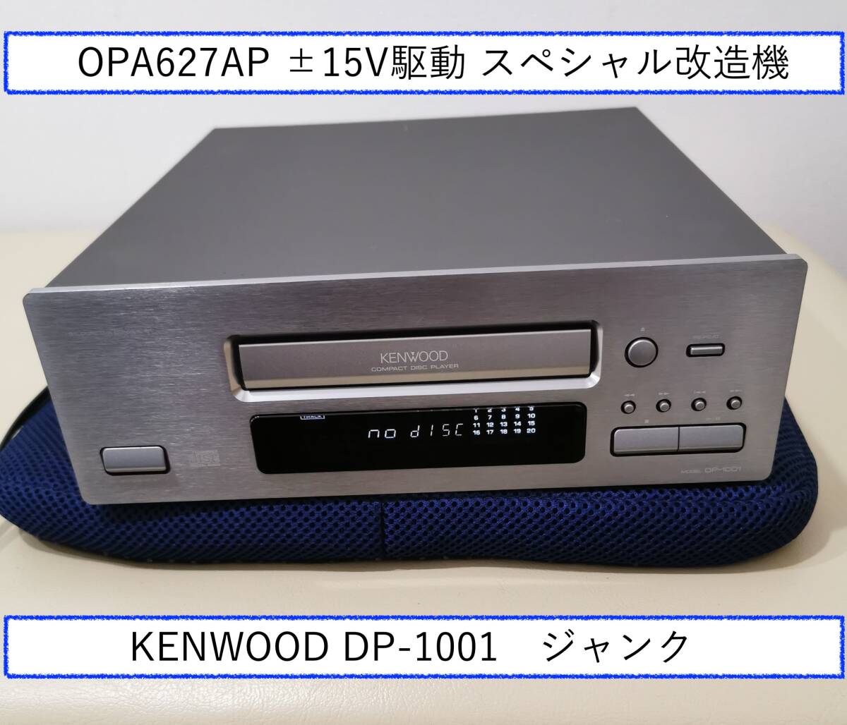 Yahoo!オークション - OPA627AP ±15V駆動 スペシャル改造機【 KENWOOD...