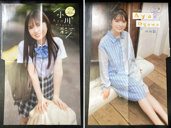 Yahoo!オークション - 乃木坂46 小川彩 田村真佑 弓木奈於 賀喜遥香 ...