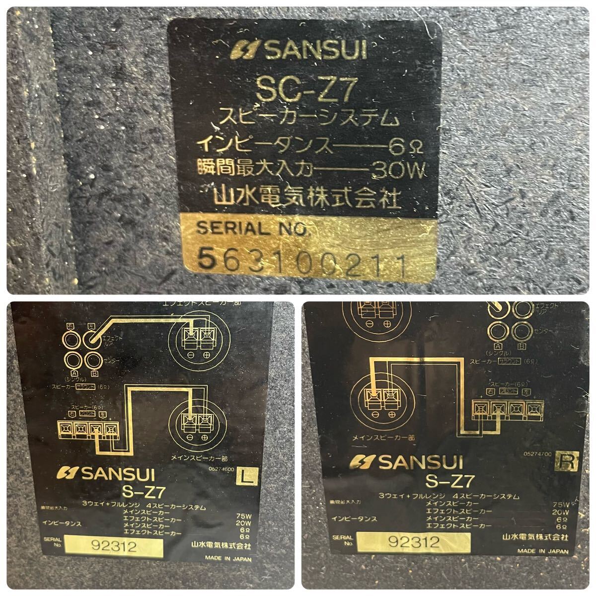 Yahoo!オークション - SANSUI サンスイ システムコンポ AZ7 T-Z7 AV-Z7...