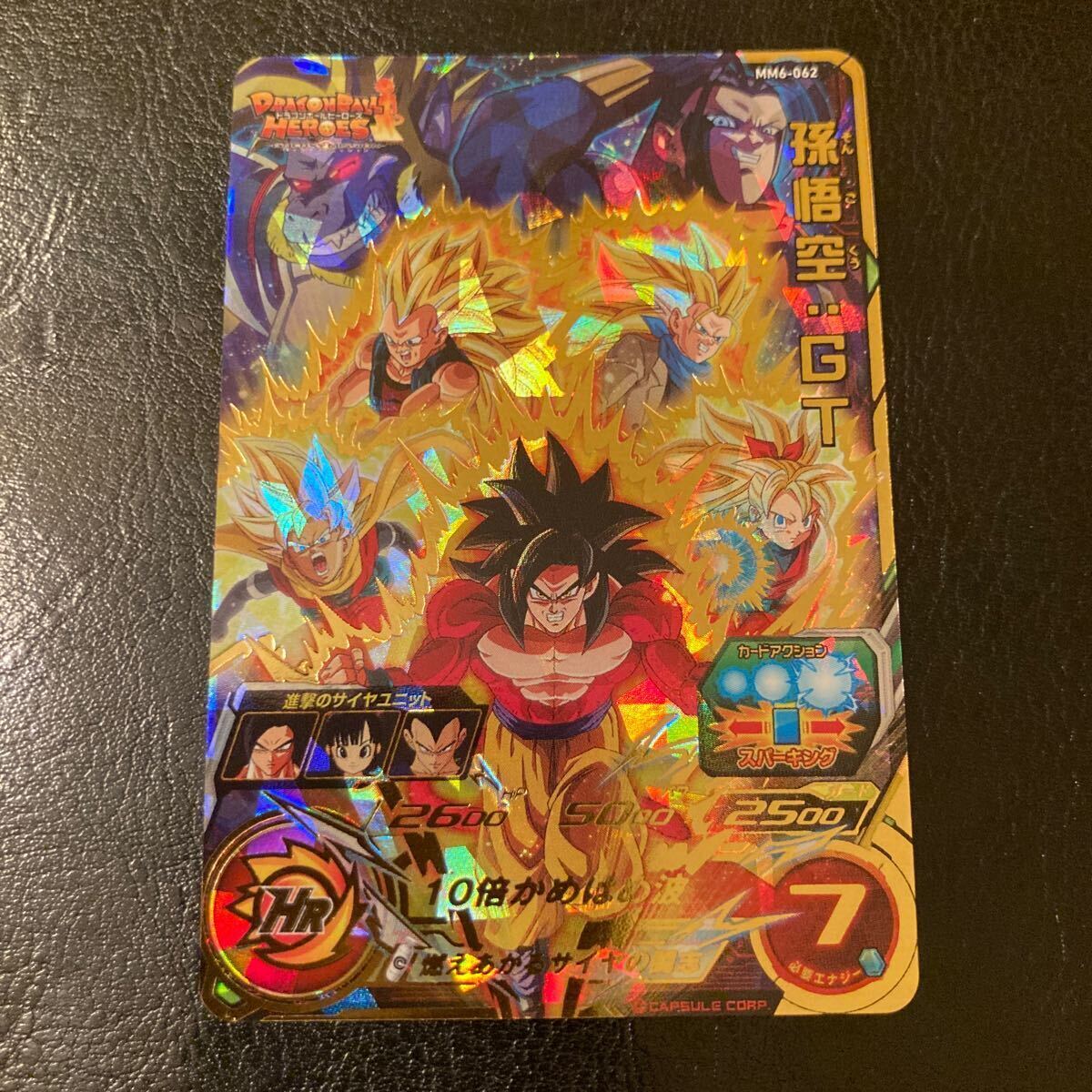 Yahoo!オークション - スーパードラゴンボールヒーローズ MM6弾 UR MM6...