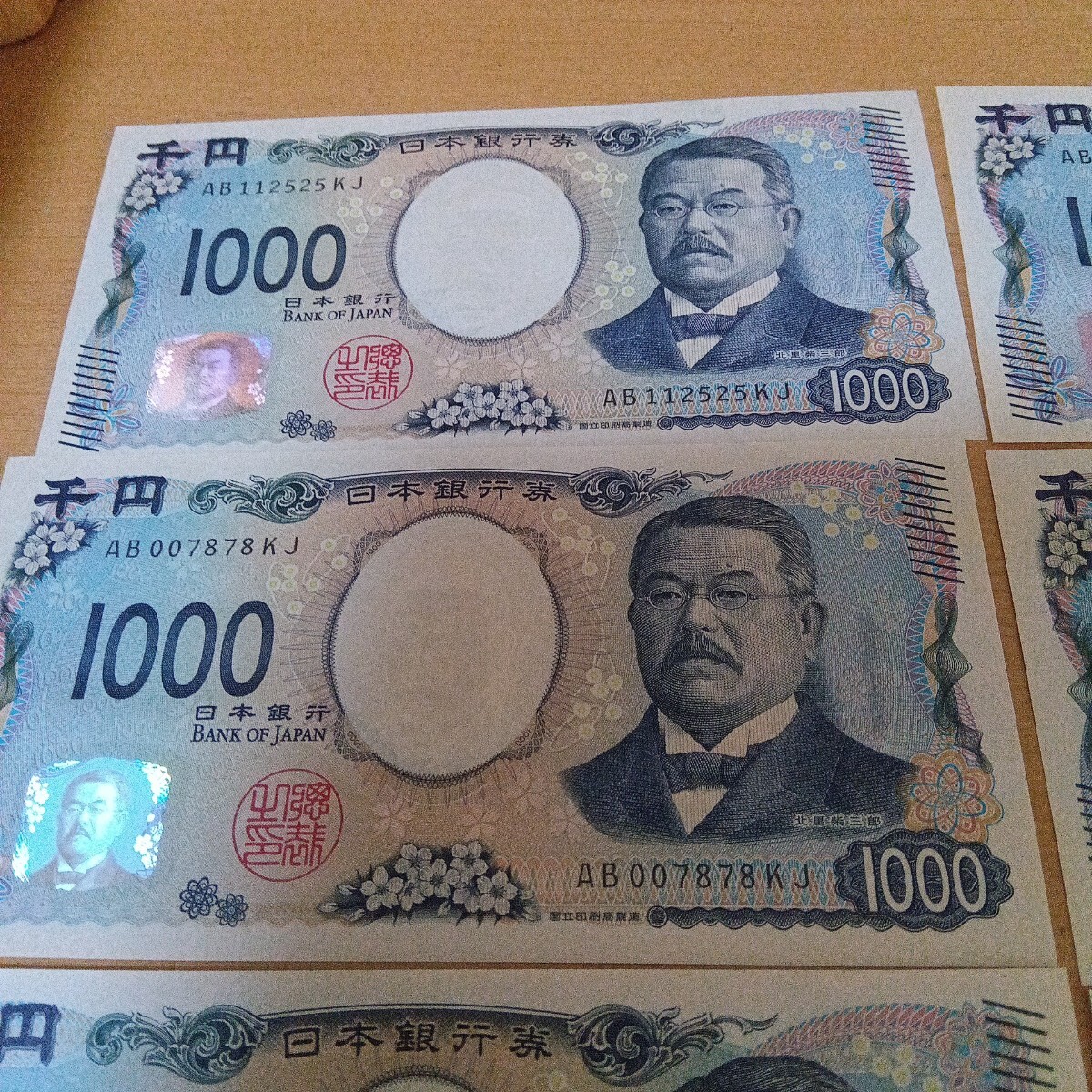 新紙幣 新札ピン札 北里柴三郎 日本銀行 ゾロ目 コレクション 鏡番号 エンジェル ミラー番番号 AB券 7878 7711 2525 7887 7557 087780 6 枚(日本)｜売買さ ...