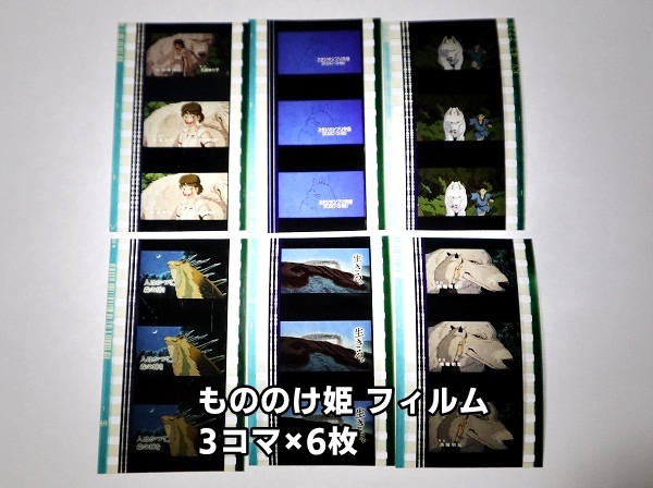スタジオジブリ もののけ姫 セル画 宮崎駿 03|ま行 スタジオジブリ もののけ姫 セル画 宮崎駿 03|ま行