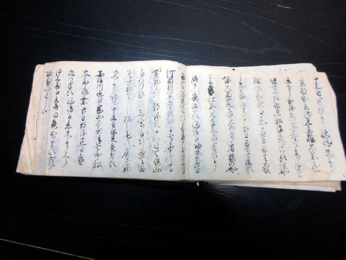 Yahoo!オークション - O46和本江戸天保10年（1839）「上京道中日記覚...