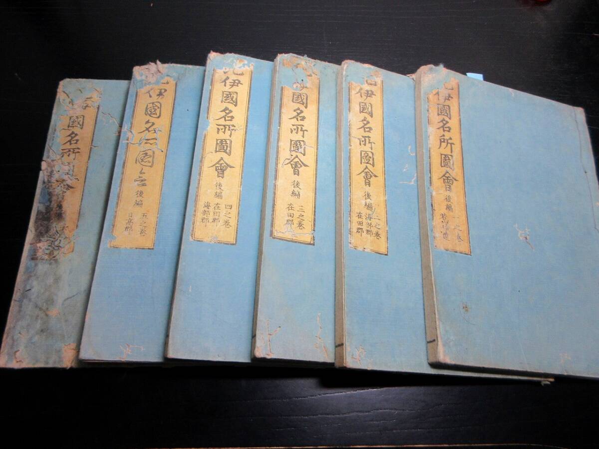 Yahoo!オークション - Q34和本江戸嘉永4年（1851）地誌「紀伊国名所図...